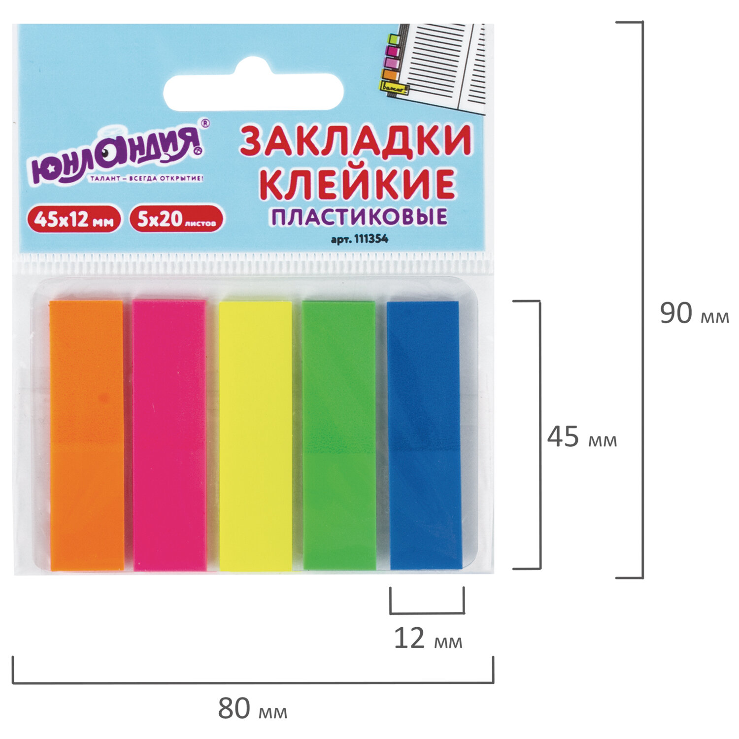 Закладки клейкие ЮНЛАНДИЯ НЕОНОВЫЕ, 45х12 мм, 5 цветов х 20 листов, в ...