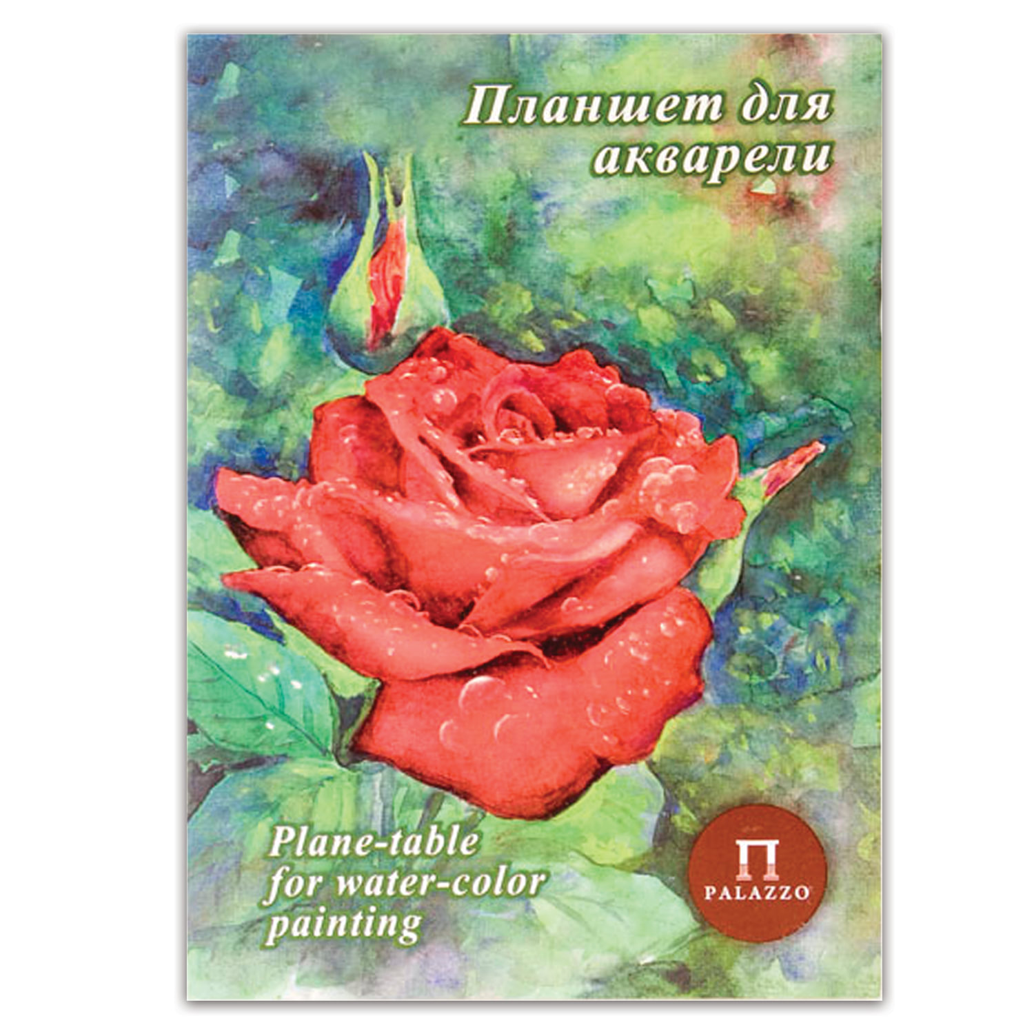 Папка для акварели/планшет, А4, 210х297 мм, 20 л., 200 г/м2, бумага ...