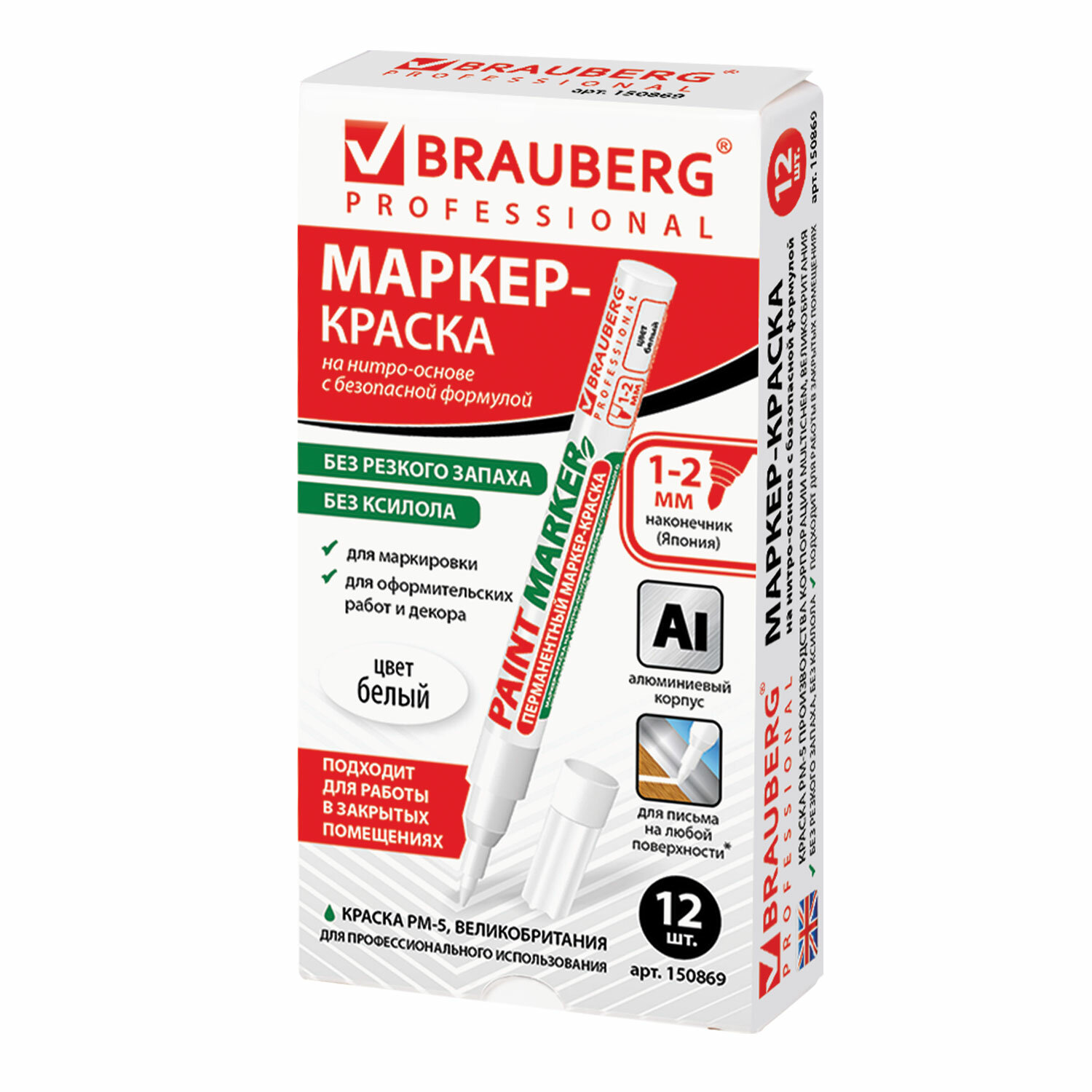 Маркер-краска лаковый (paint marker) 2 мм, БЕЛЫЙ, БЕЗ КСИЛОЛА (без ...
