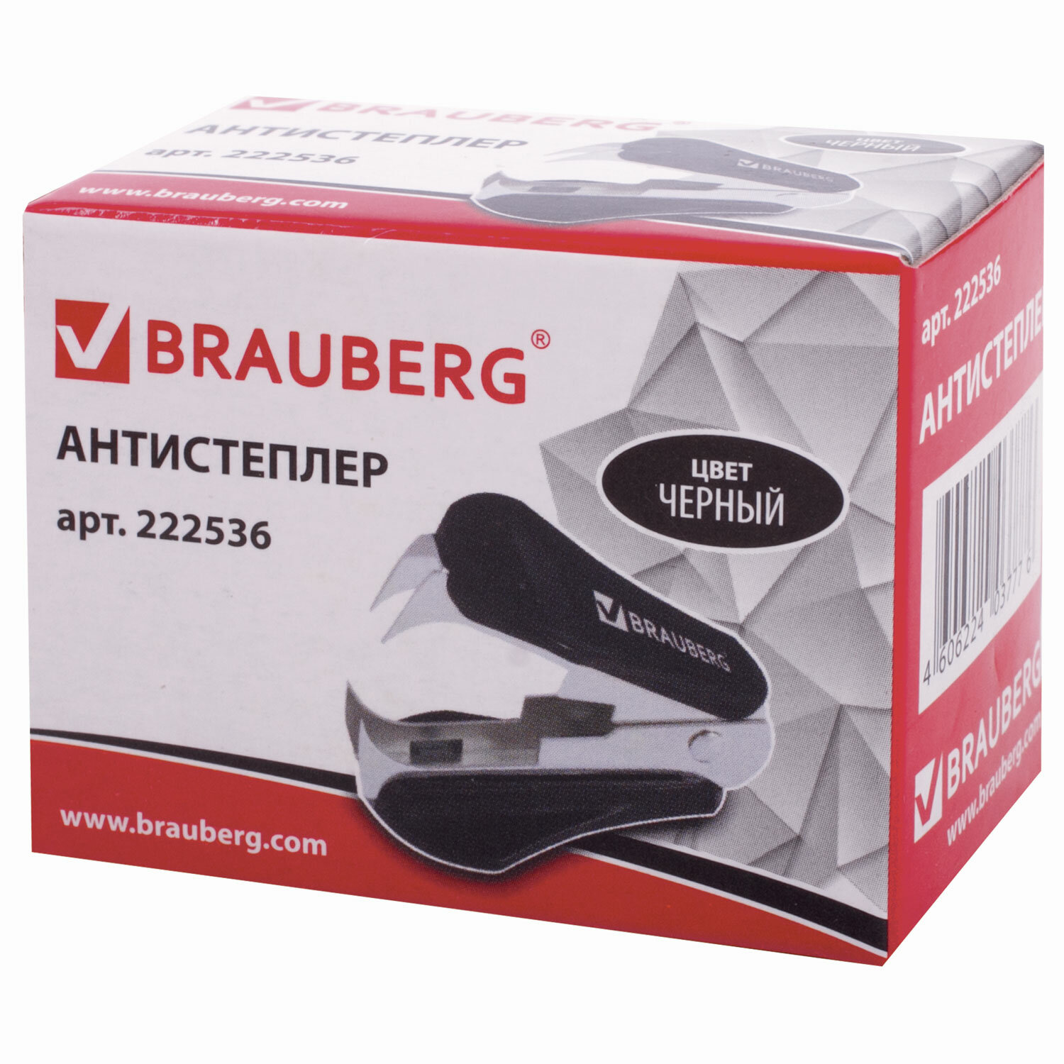 Антистеплер для скоб № 10 и № 24/6, BRAUBERG "Original", черный, 222536 ...