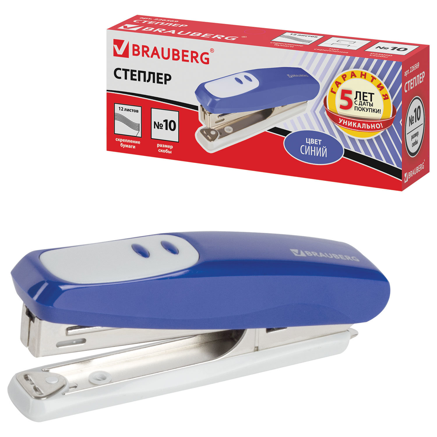 Степлер №10 BRAUBERG "Germanium", до 12 листов, с антистеплером, синий ...