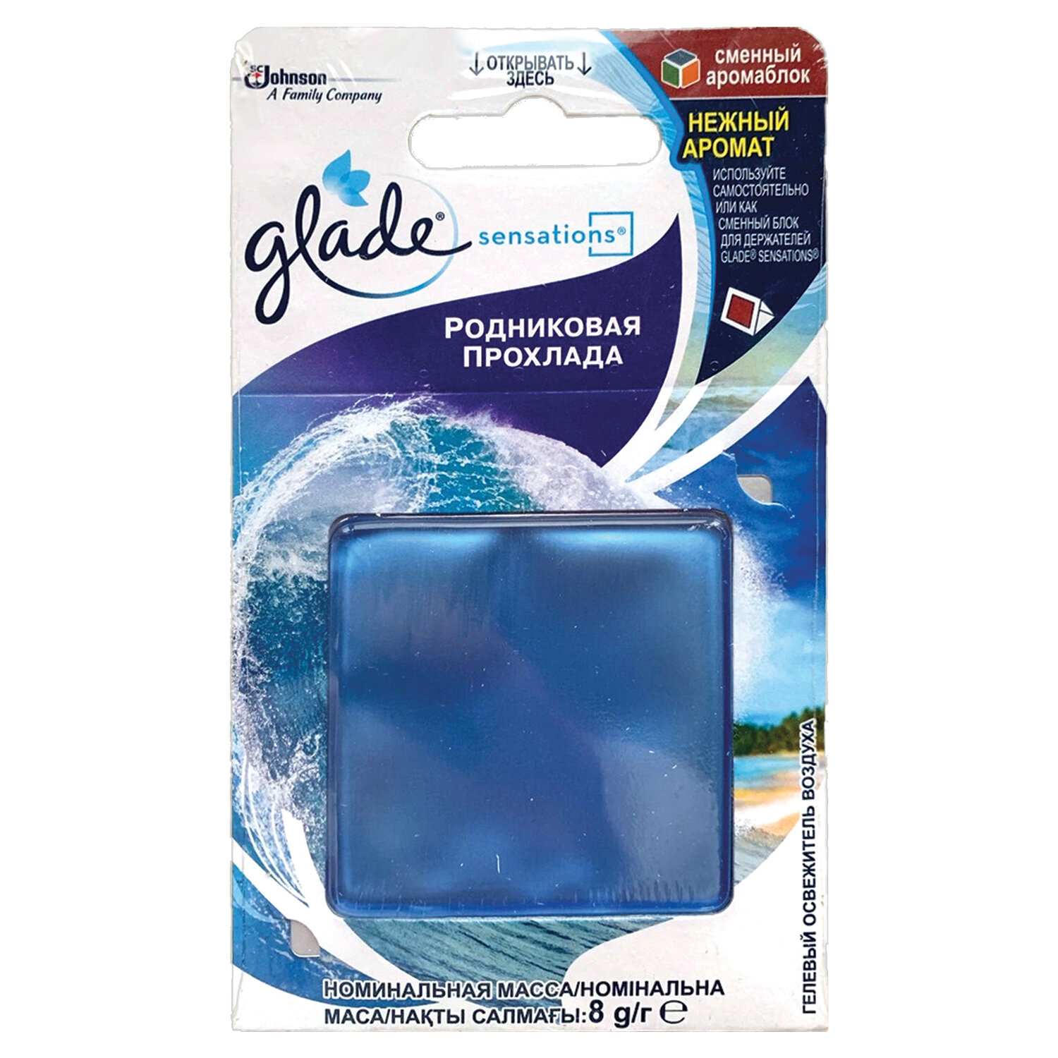 Освежитель воздуха 8 г, GLADE (Глейд) Sensations Сменный аромаблок ...