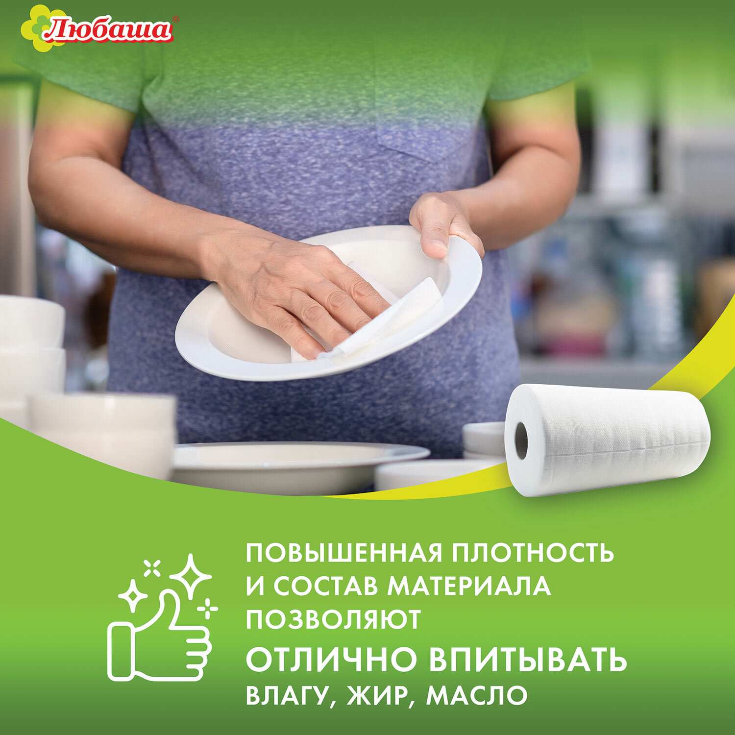 Салфетки универсальные в рулоне 35 шт., 20х23 см, вискоза (спанлейс ...
