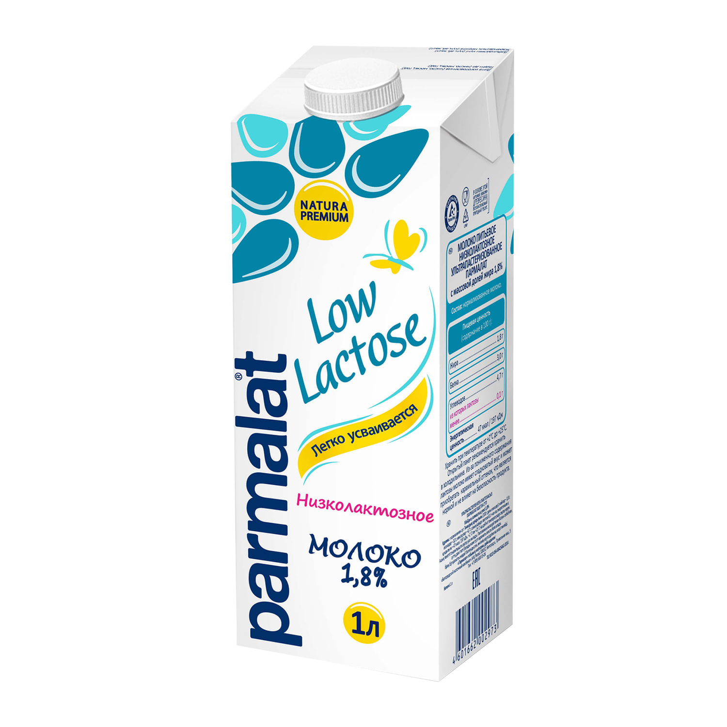 Молоко PARMALAT (Пармалат), низколактозное, жирность 1,8% ...
